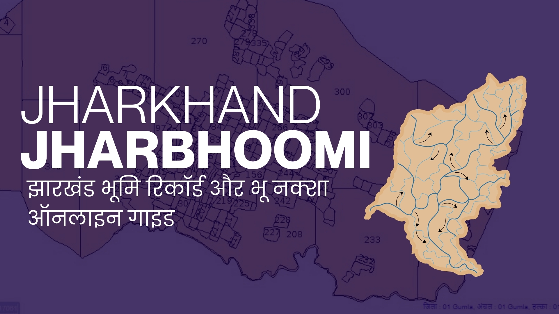 Jharkhand Jharbhoomi 2025 - Land Record & Mutation Guide